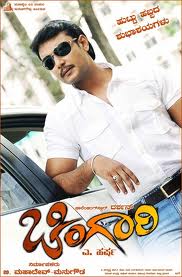 Chingari Kannada Movie 2012 | Indian Movies