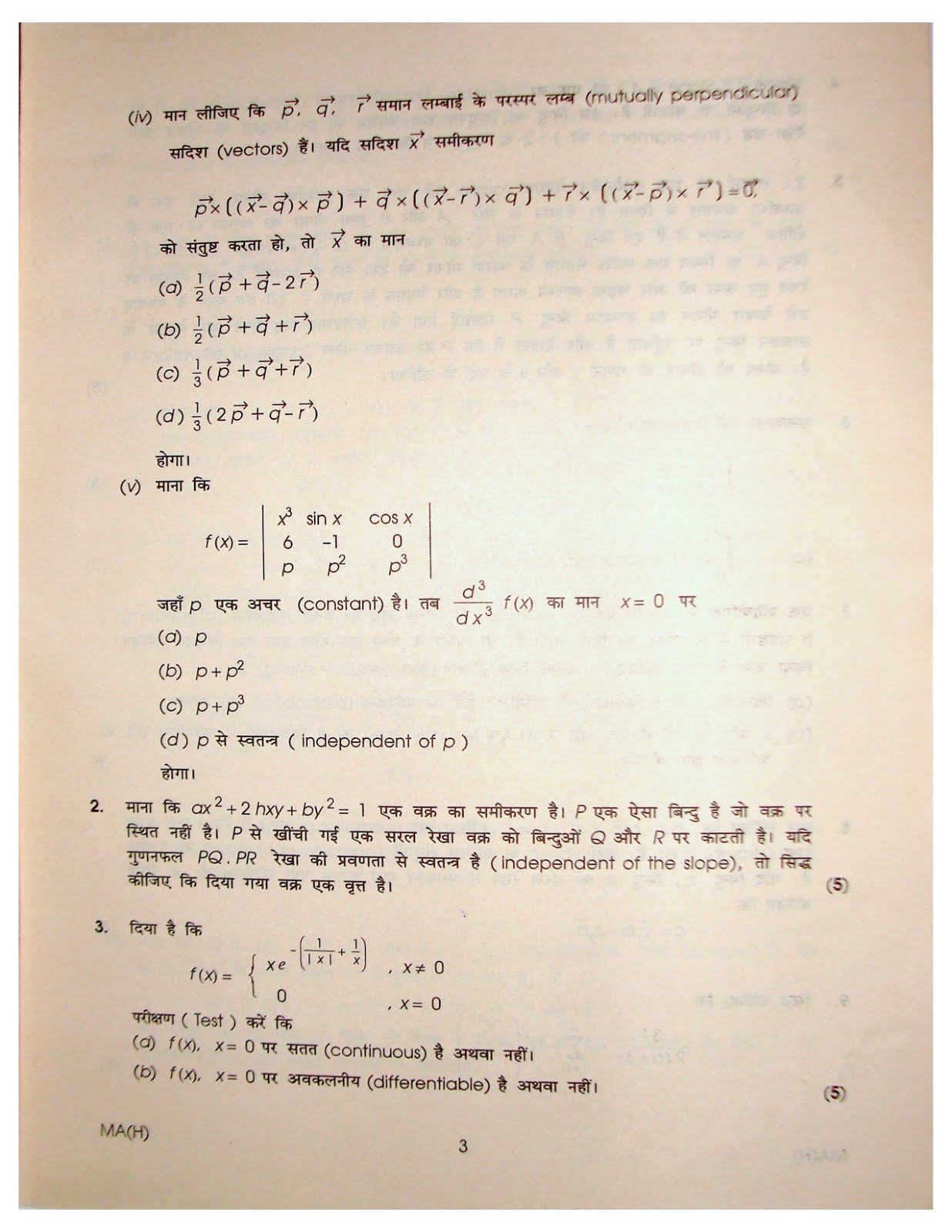 Discussion Forum: IIT-JEE 1997 Exam Original Papers