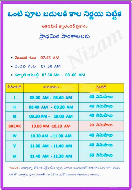 Half Day Schools Time Table ~ TS Teachers Transfers