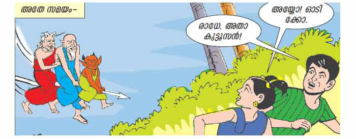 MAYAVI STORIES: MAYAVI STORY 11