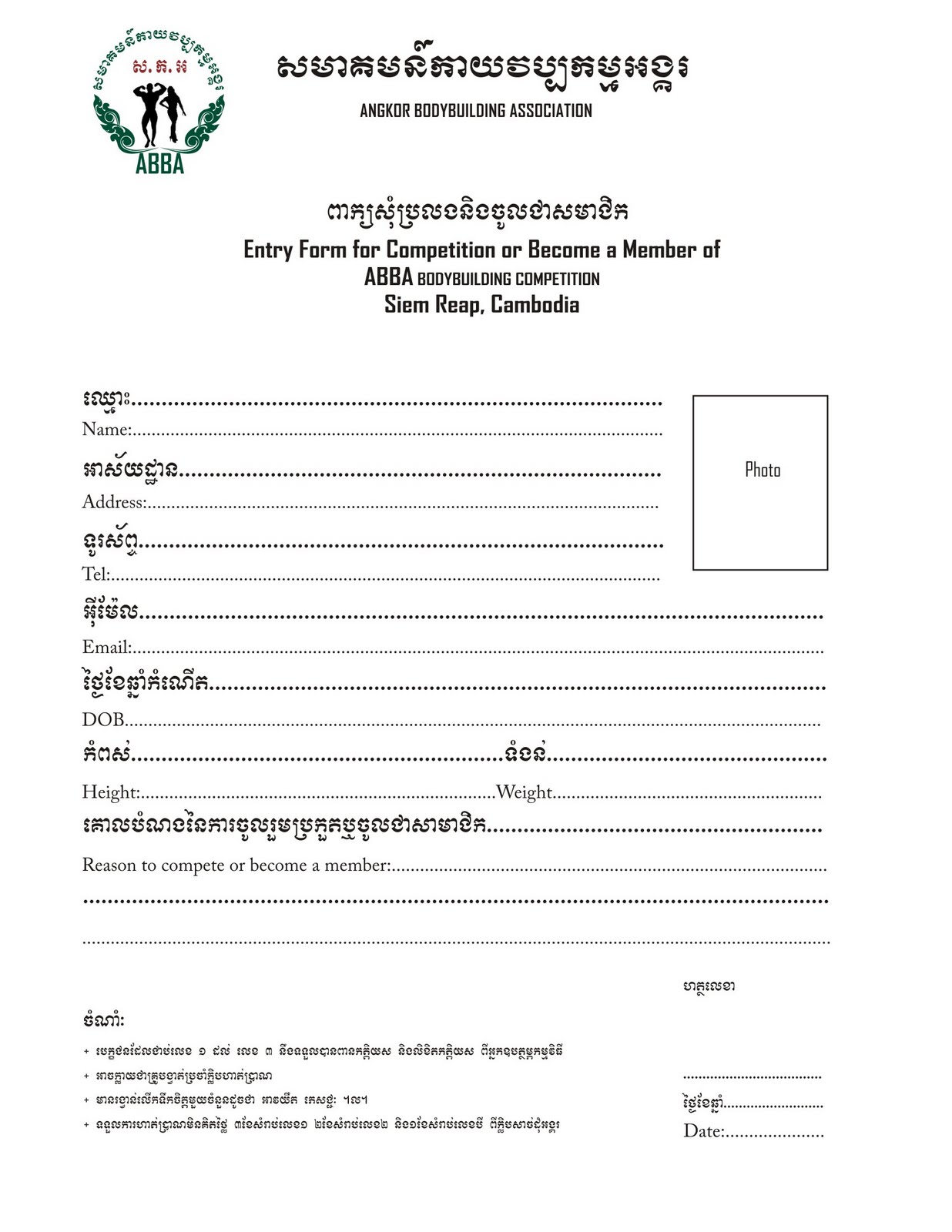 Angkor Bodybuilding Association: Rules