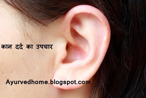 Ayurveda Home and Remedies with Nature: Ear Diseases and Treatment in ...