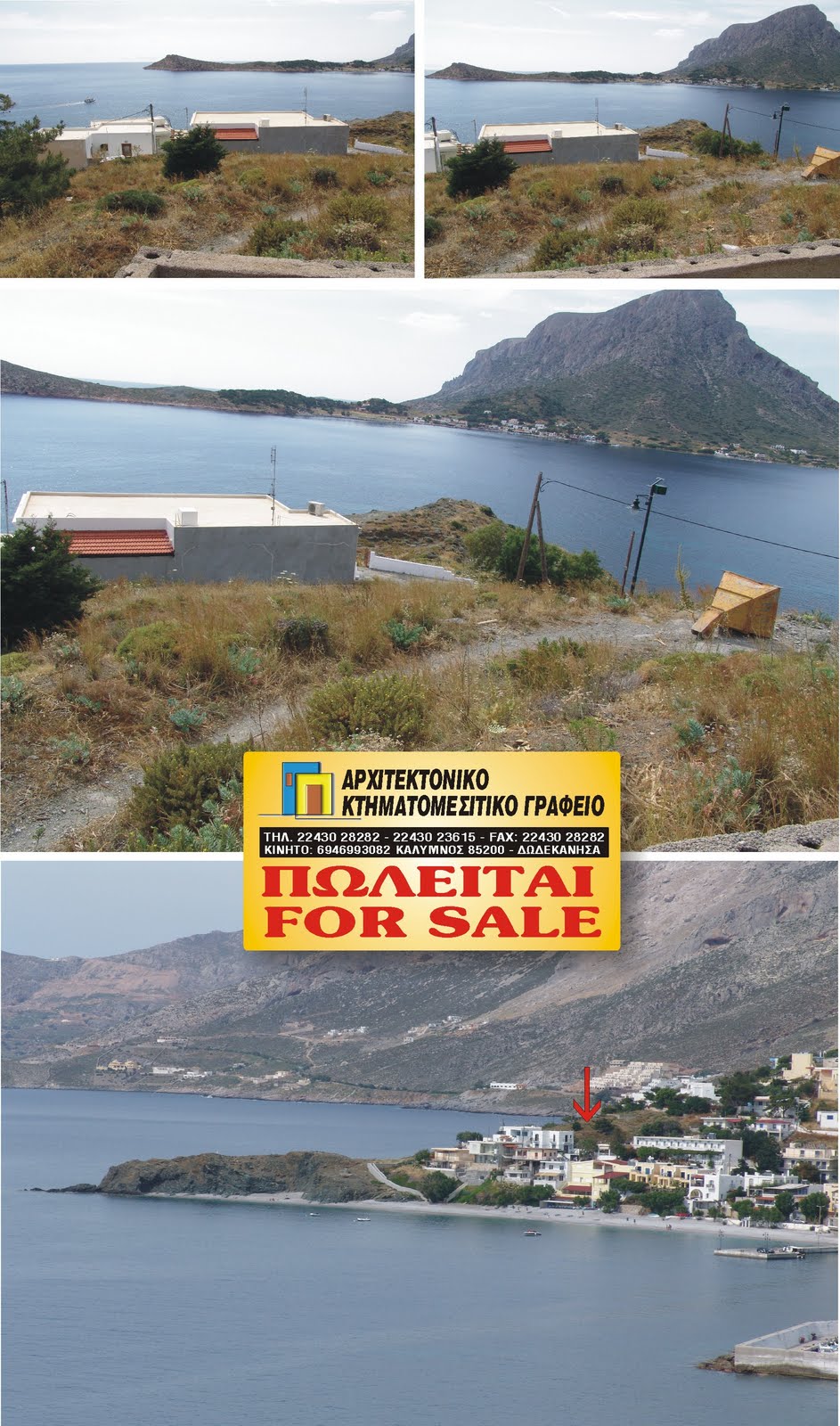 KALYMNOS REAL ESTATE: ΟΙΚΟΠΕΔΑ