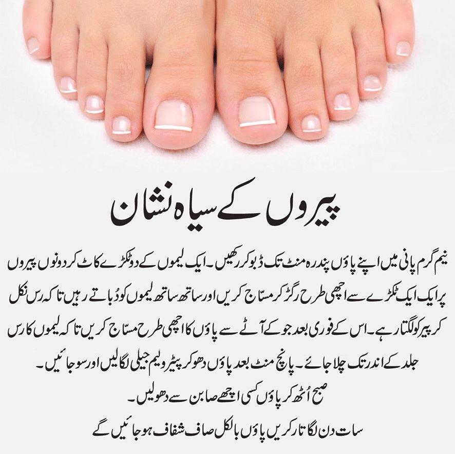 How To Remove Black Dots Form Hands And Feet Beauty Tips No5 School Development Plans