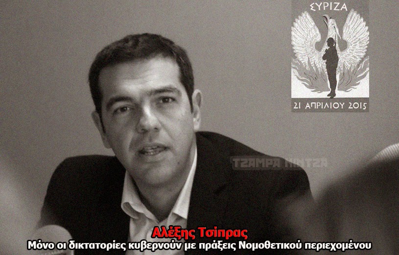 PATRINAKI: ΣΕ ΠΑΝΙΚΟ Η ΚΥΒΕΡΝΗΣΗ. ΑΥΤΑΡΧΙΚΟΣ ΚΑΤΗΦΟΡΟΣ....ΧΩΡΙΣ ΤΕΛΟΣ