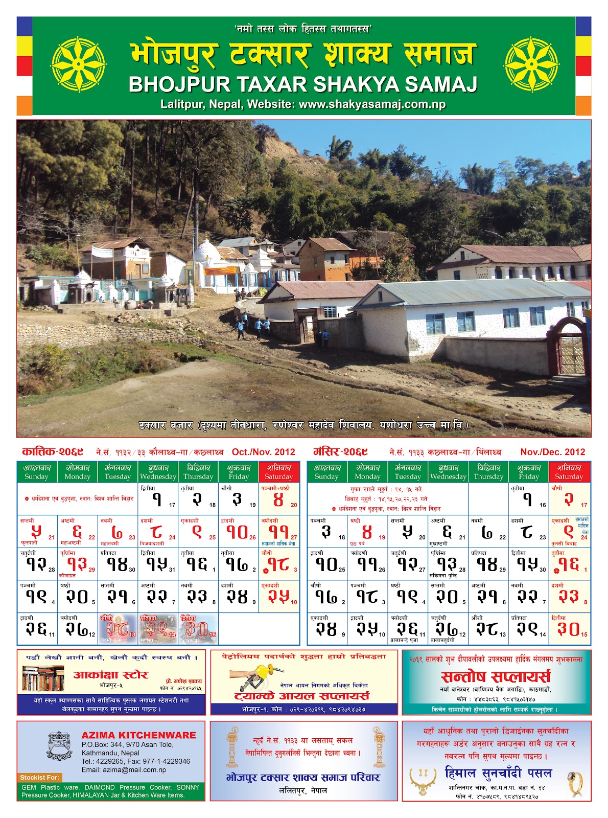 Bhojpur Taksar Shakya Samaj