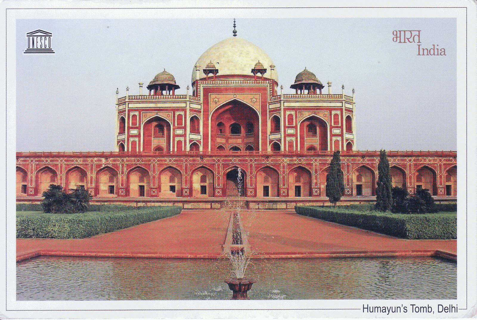 Postcards from my Mailbox: Islamic Architecture