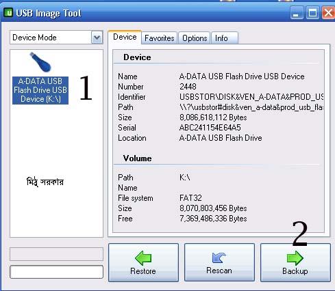 পেনড্রাইভের ইমেজ ব্যাকআপ রাখুন USB Image দ্বারা | Technic Guru