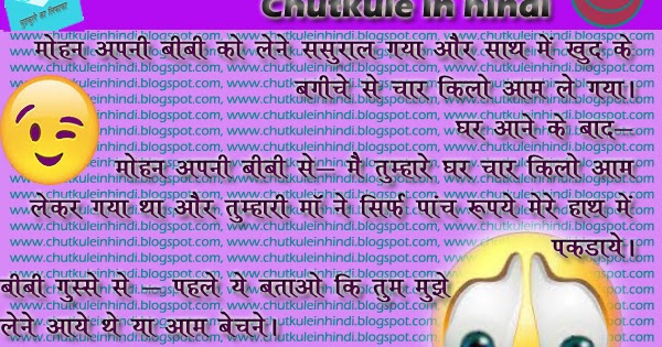 CHUTKULE IN HINDI - CHUTKULE, चुटकुले, हिंदी जोक्स, HINDI CHUTKULE