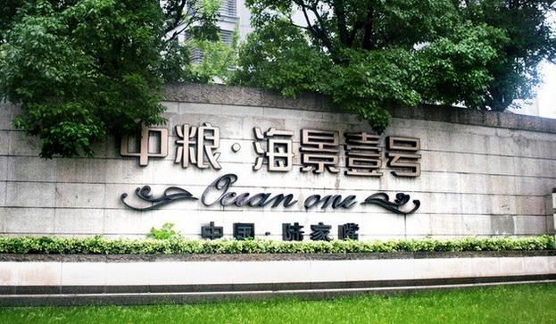 Apartment compound Shanghai: Most expensive apartment compound in Shanghai