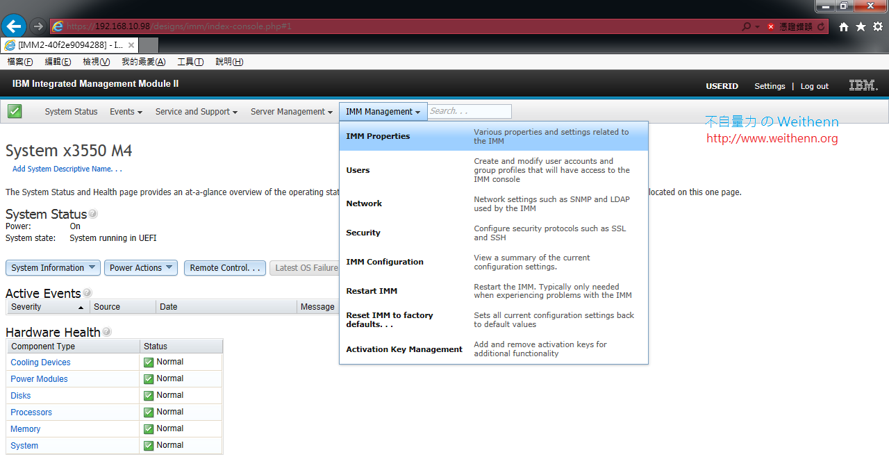 IMM2 - IPMI 遠端管理 ~ 不自量力 の Weithenn