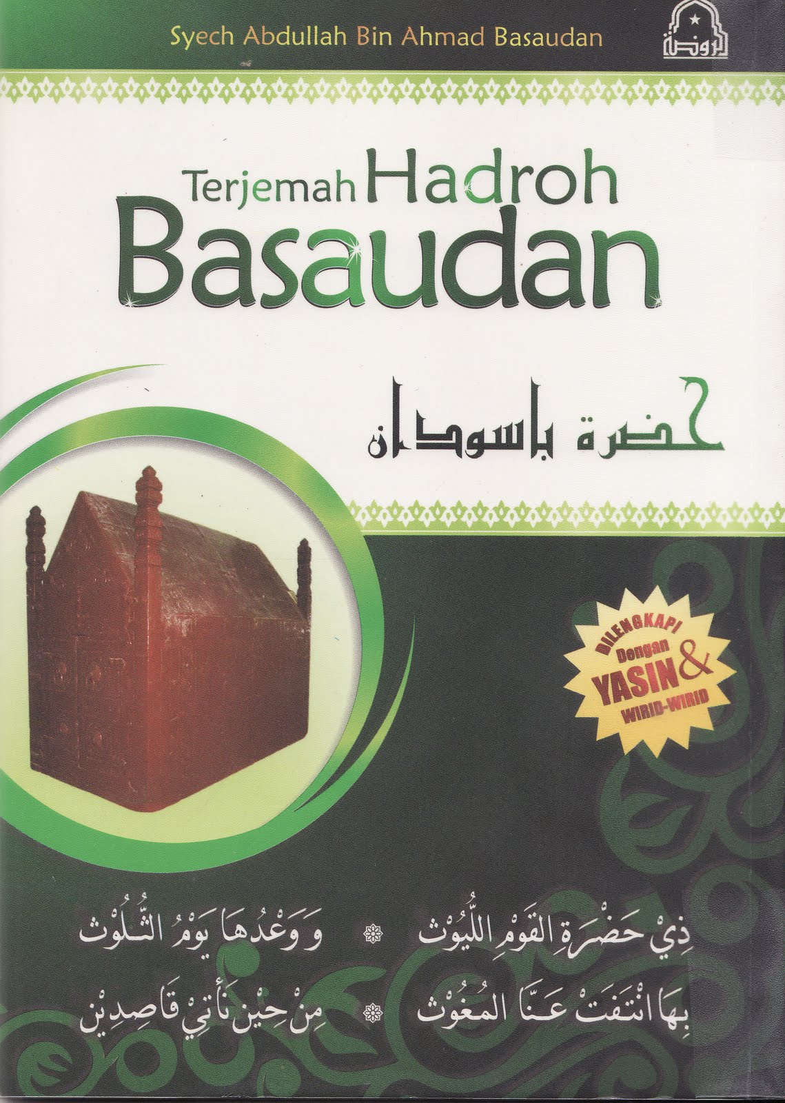 "ALHABAIB": Hadrah BaSaudan