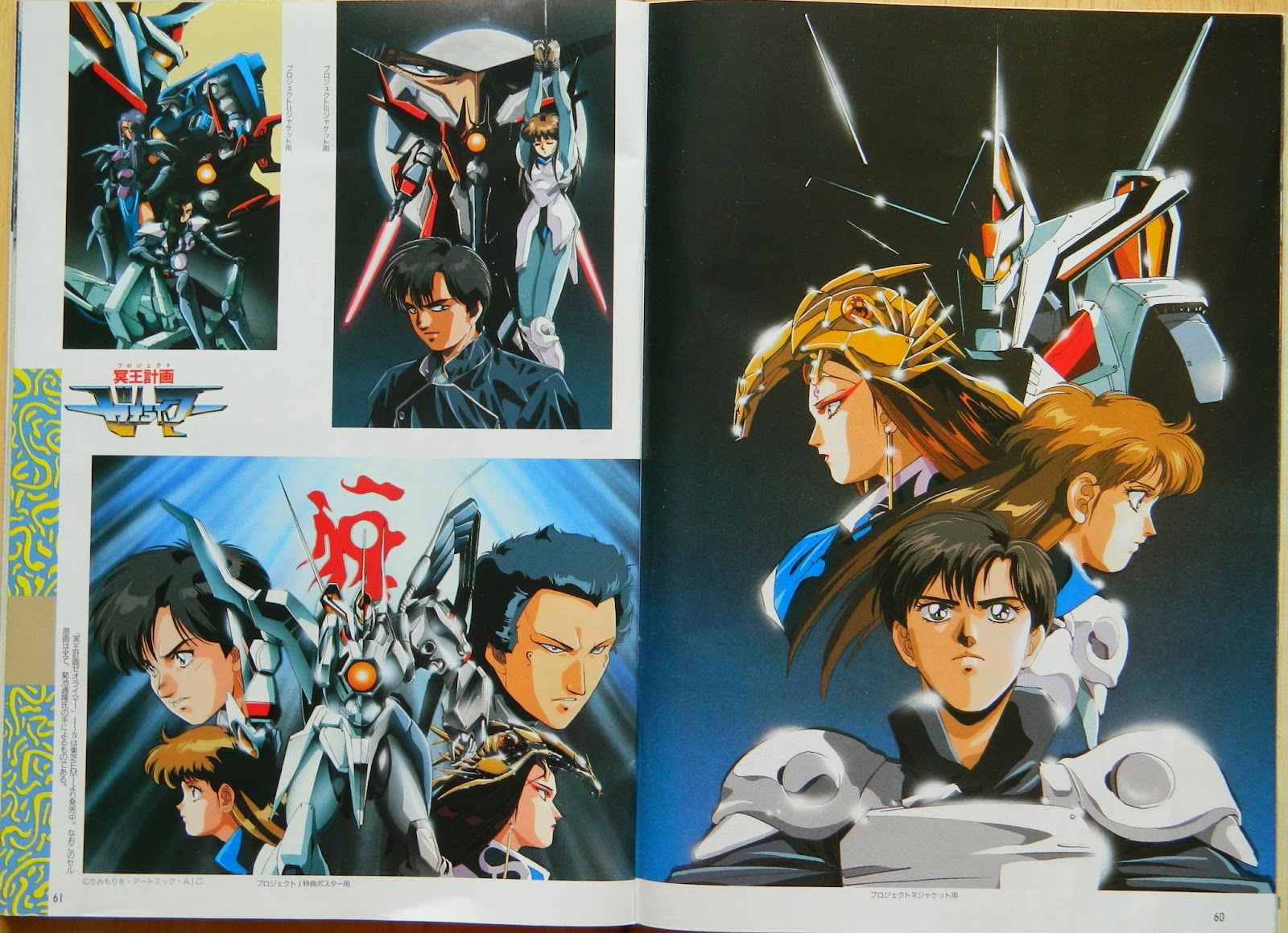 The Anime Nostalgia Facility UK: April 1990 Pt.2 Anime V magazine.