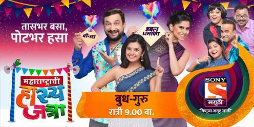 List of Sony Marathi Serials/Show Schedule & Timings: Sony Marathi ...
