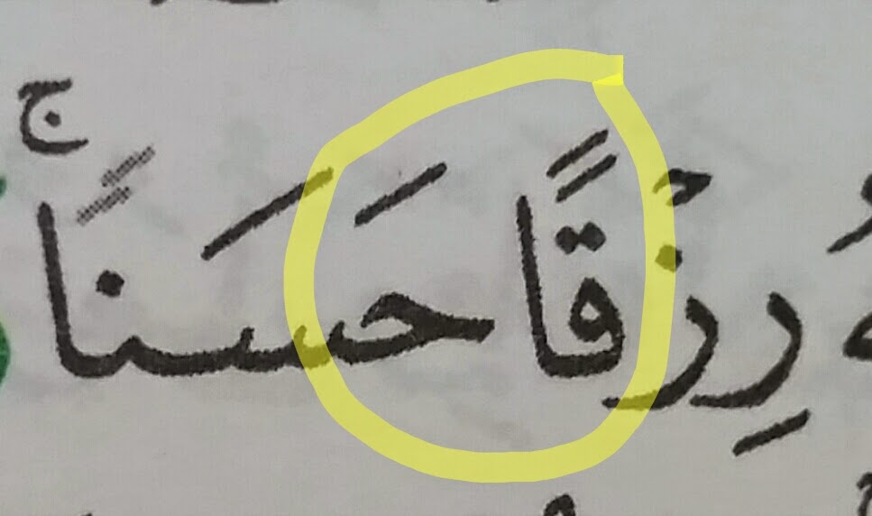 TajweedMama: TL1 - Lesson 3: Nun Sakina & Tanween - IZHAR