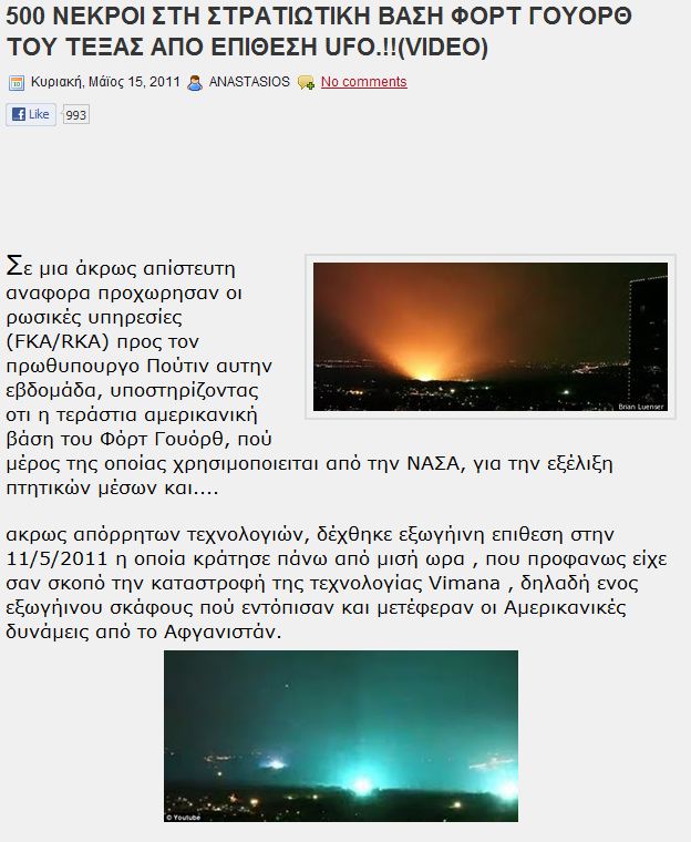 ΦΑΚΕΛΛΟΙ Ε - ΕΛΛΗΝΙΚΟ ΠΑΡΑΦΥΣΙΚΟ ΕΙΔΗΣΕΙΟΓΡΑΦΙΚΟ ΠΡΑΚΤΟΡΕΙΟ: ΠΟΛΕΜΙΚΑ ΝΕΑ