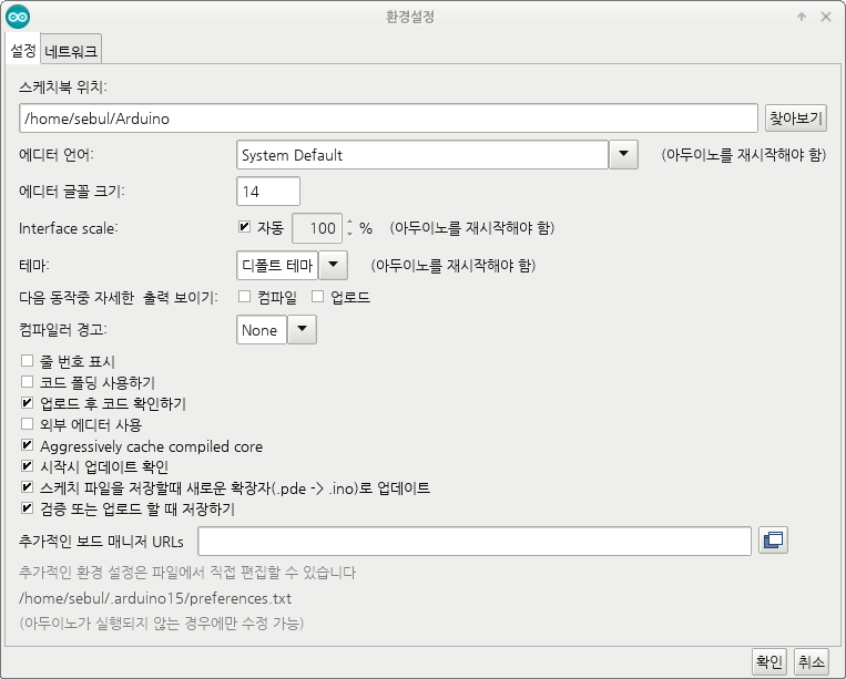 이리저리요리조리: arduino IDE default font
