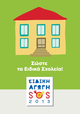 ΤΕΛΕΥΤΑΙΟ ΘΡΑΝΙΟ: Νοεμβρίου 2016