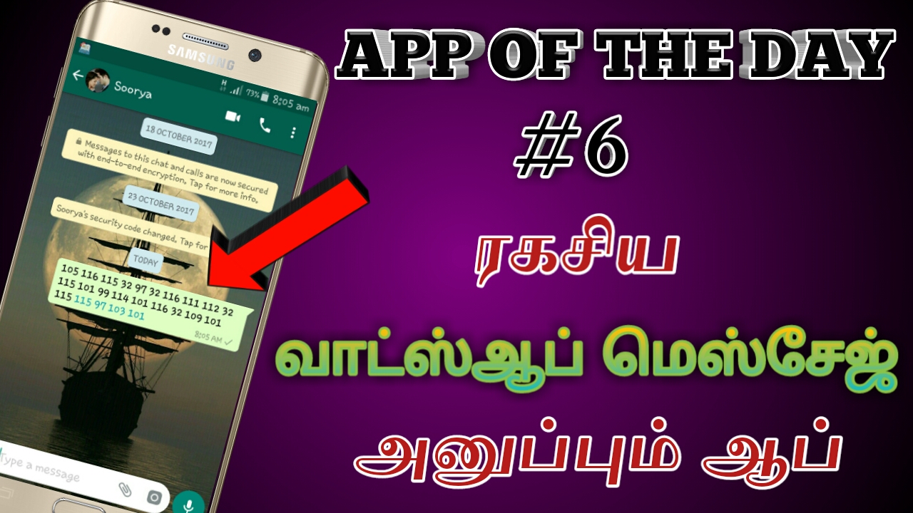 HOW TO SEND MYSTERIOUS WHATSAPP MESSAGE
