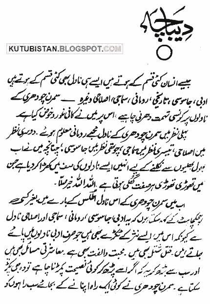 Atlas by Simran Chaudhry Pdf Urdu Novel Free Download - Kutubistan