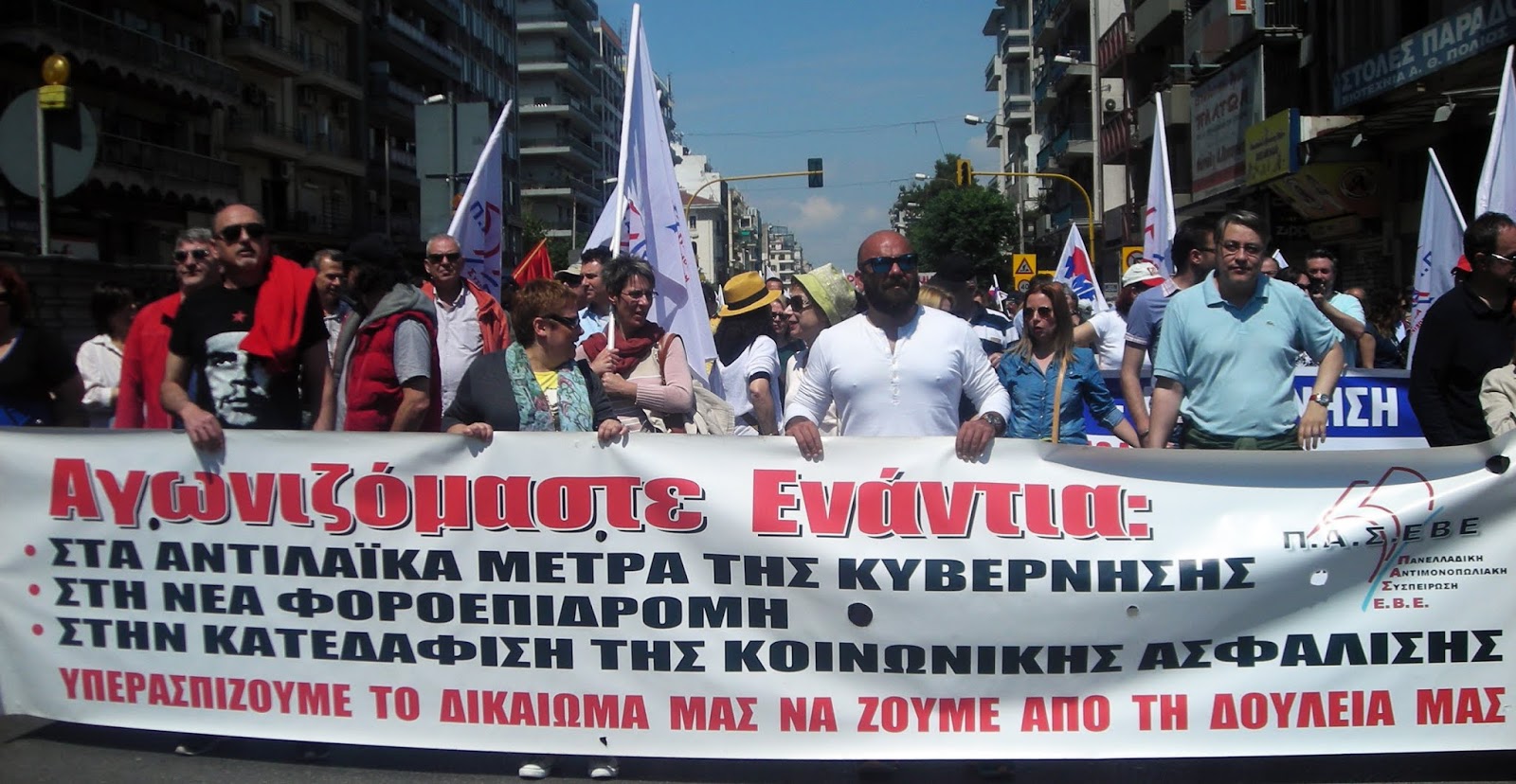ΠΑΣΕΒΕ Γραμματεία Θεσσαλονίκης