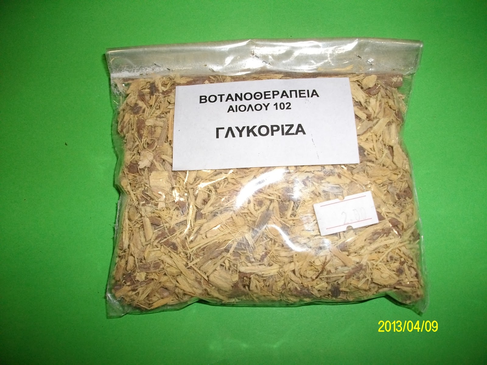 ΒΟΤΑΝΑ ΚΑΙ ΥΓΕΙΑ: ΒΟΤΑΝΑ