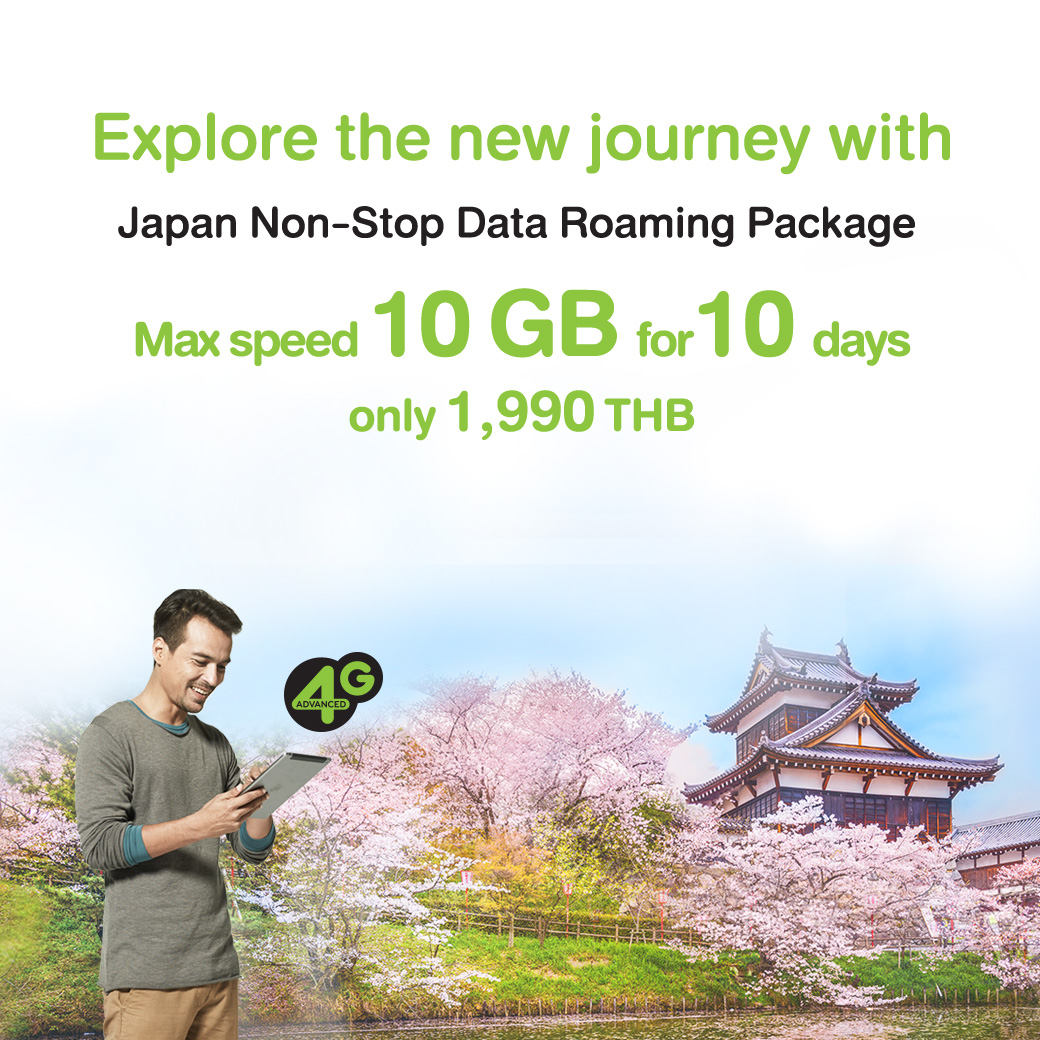 ais data roaming - Thai News Collections