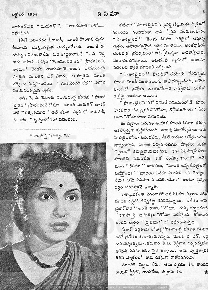 TELUGU WEB WORLD: A TRIBUTE TO LEGENDARY TELUGU ACTRESS MALATHI