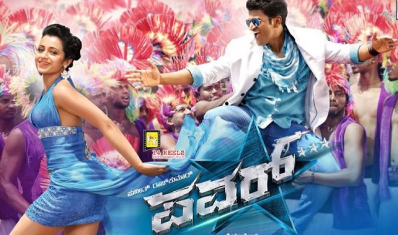 Trisha Hot Stills From Kannada Movie Power - Indian Actress Wallpapers ...