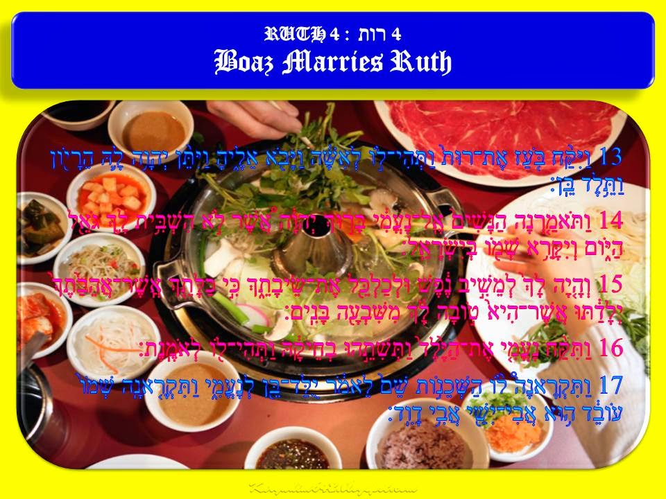 SENI MEMBENTUK GAMBAR: RUTH 4 : רות 4, Boaz Redeems Ruth (Rut 4)