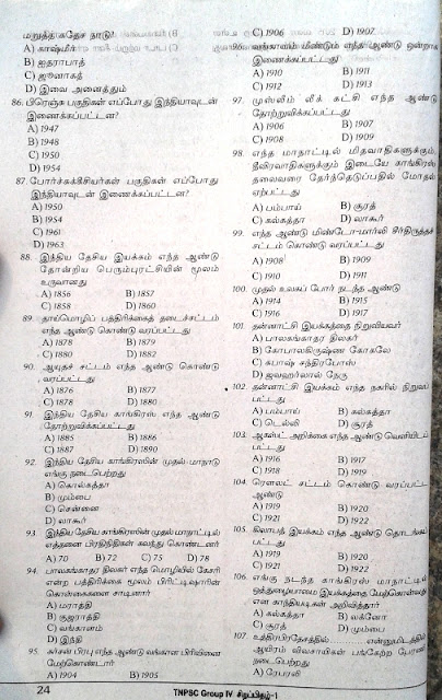 TNPSC Group IV 2016 Model Questions Answers from TNPSC Group 4 Special ...