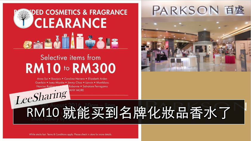 Parkson 名牌化妝品香水大减价！最低才RM10！ - Leesharing