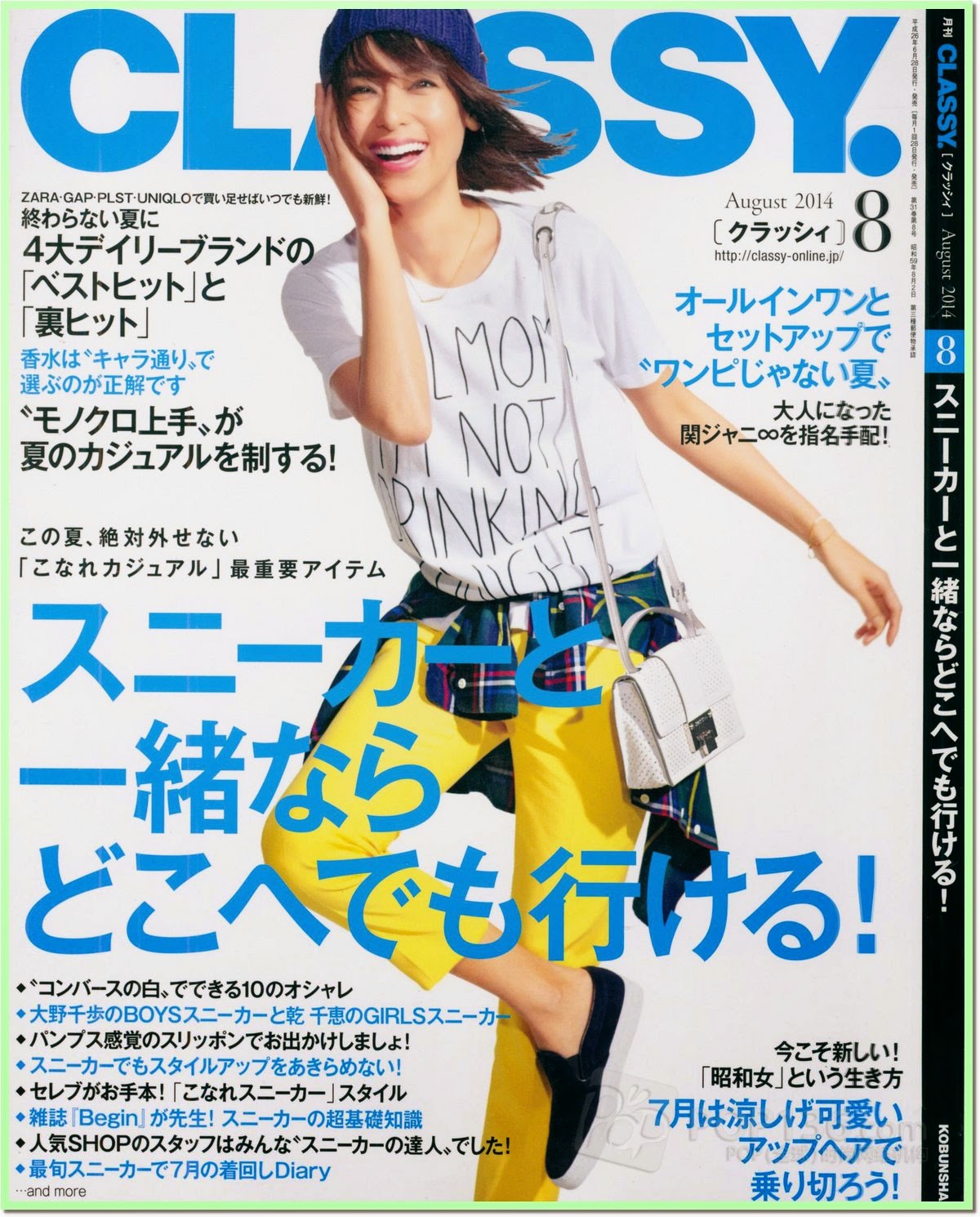 Li8htnin8's Japanese Magazine Stash: Classy Magazine 2014