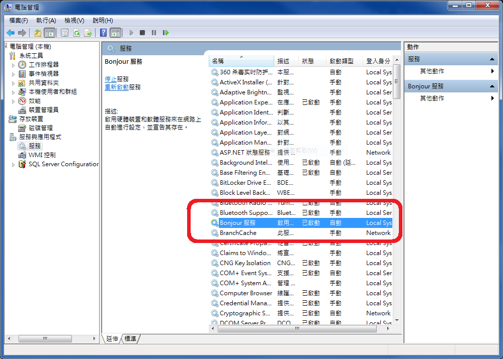 Use Bonjour SDK for mDNS Discovering in Windows_bonjour sdk for windows ...