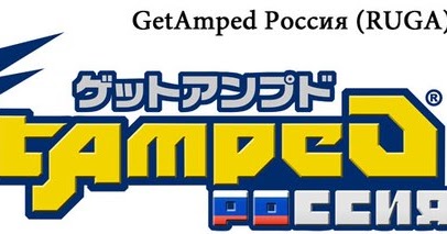 GetAmped - начался ЗБТ русской версии игры