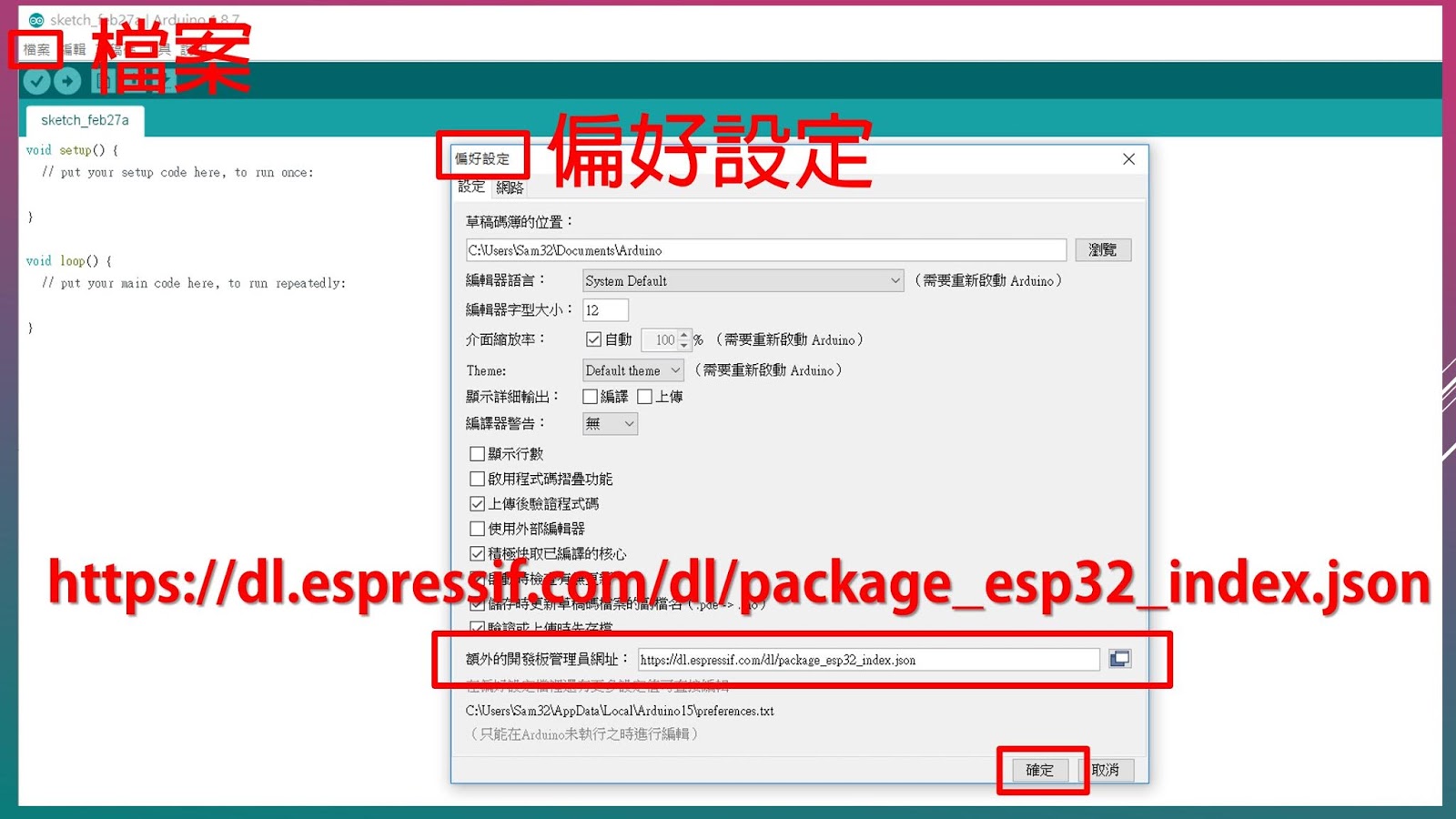 [Arduino 學堂 #11] ESP32 安裝及WiFi/BT測試 ~ Sam4Sharing