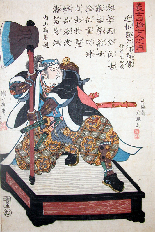 Japankonst: Utagawa Yoshitora (aktiv cirka 1845-1880)