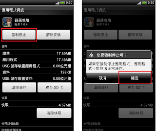 電腦學步玩 Study Computer by Step to Play: [Android] 蘑菇栽培，只需一天？