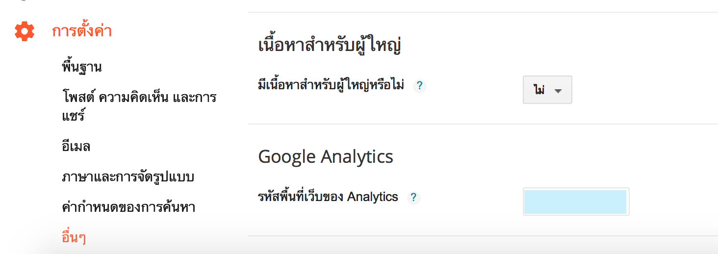 MikkiPastel Studio: เมื่อ Google Analytics for Firebase ไม่รองรับ ...