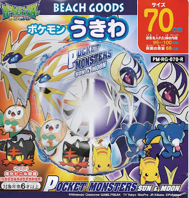 Pokemon Sun & Moon Inflatable Swimming Float Ring 70cm (PM07)