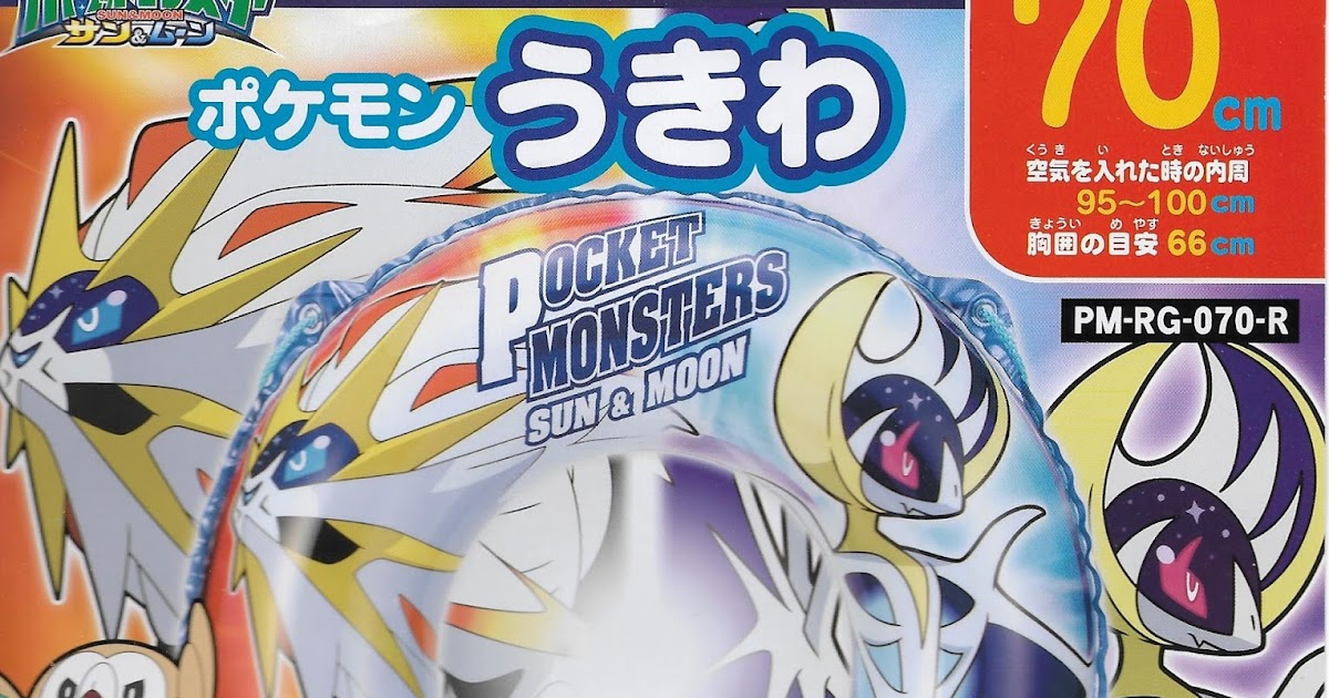Pokemon Sun & Moon Inflatable Swimming Float Ring 70cm (PM07)