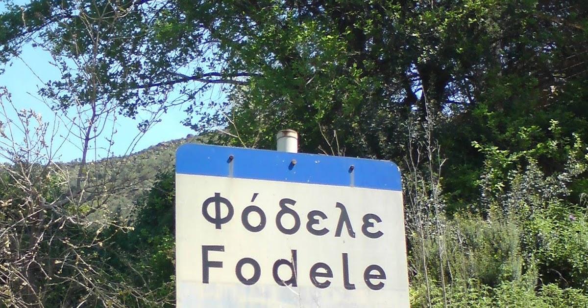 Bookalicious Travel Addict: Travel Review -- Fodele village, Crete (Creta)
