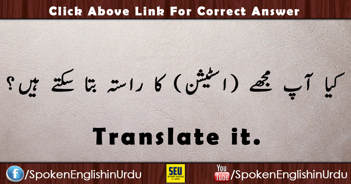 18 Ways of Asking for Directions - Useful English Phrases with Urdu ...