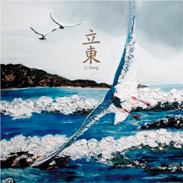 Li Dong Band - Li Dong - iHonHon