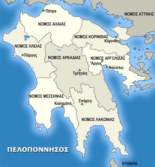 Ε΄- ΣΤ' ΤΑΞΗ 5ΟΥ Δ.ΣΧ. ΒΕΡΟΙΑΣ: Μαθαίνω την Πελοπόννησο