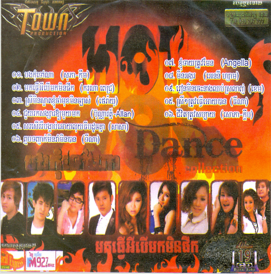 Khmerdld: TOWN PRODUCTION