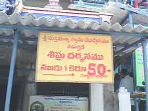 Tiruttani Murugan Temple Information Accommodation Timings History