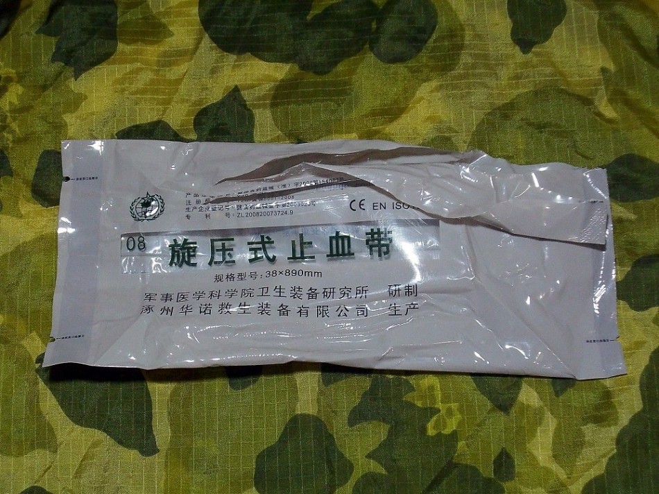 Webbingbabel: Chinese PLA Army New First Aid Kit