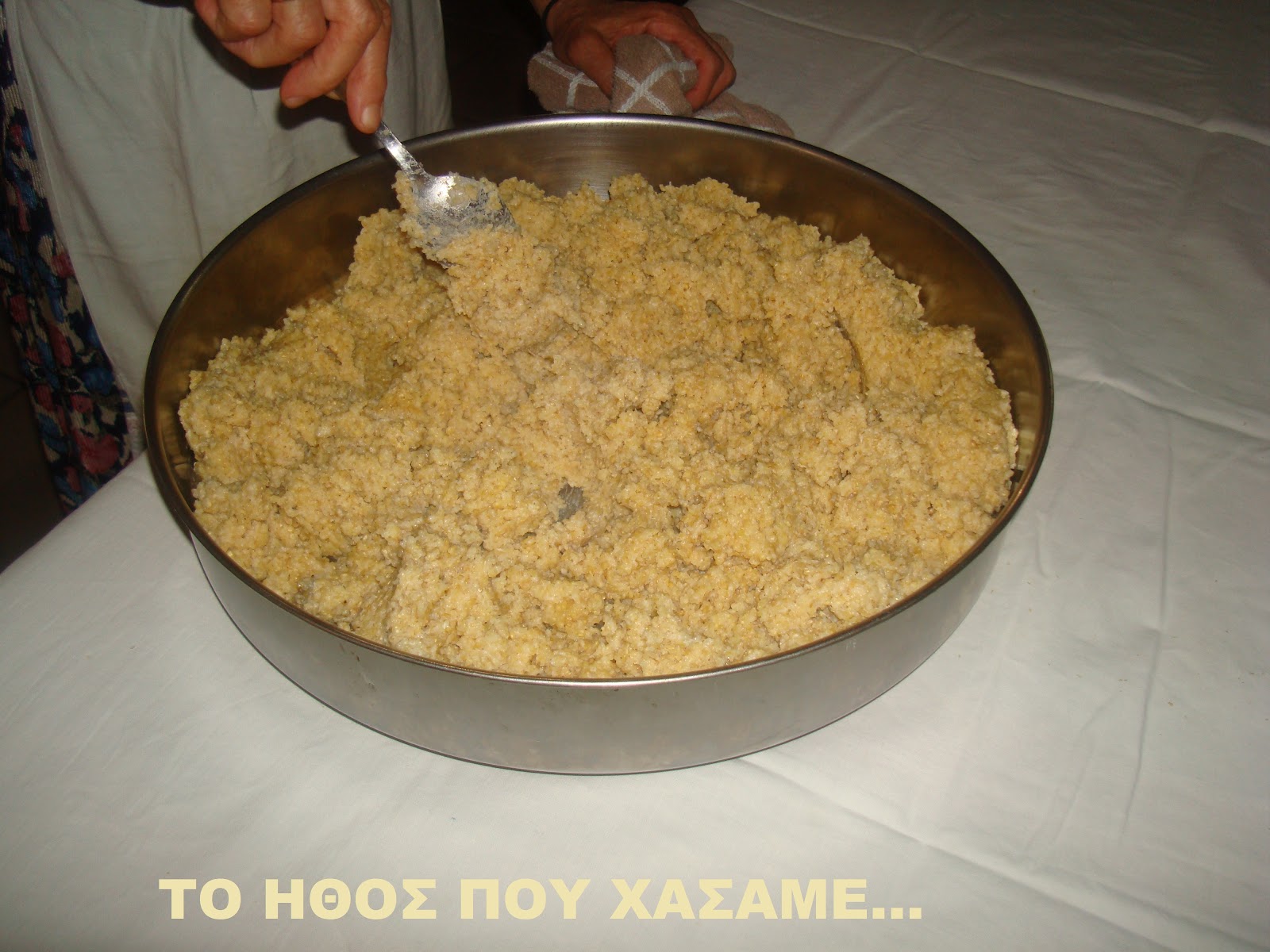 TΟ ΗΘΟΣ ΠΟΥ ΧΑΣΑΜΕ...: Τραχανάς "πληγουρίσιος" ή γλυκός...