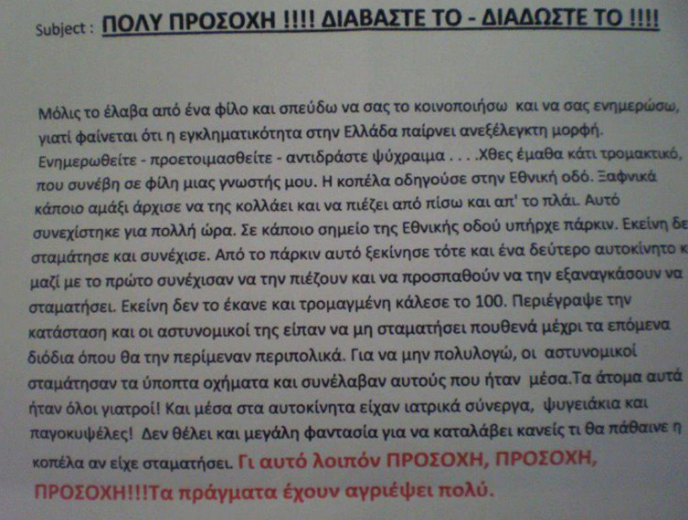 Τα ανωδυνα ημερολογια: 2012